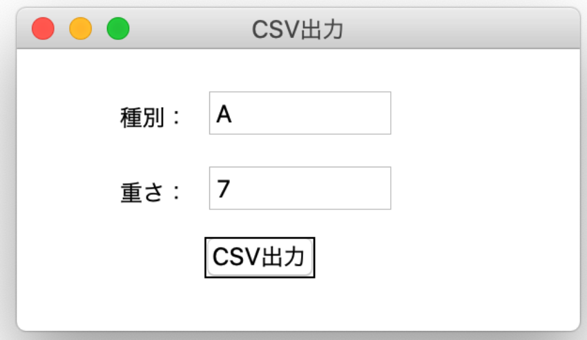 【Python】 tkinter 入力した値をcsv出力 / え〜のう
