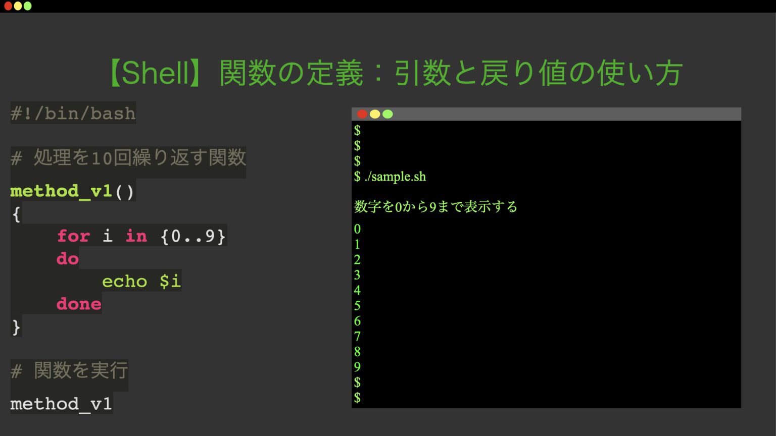 【Shell】while文：基本的な使い方と「continue」・「break」の使い方 / え〜のう