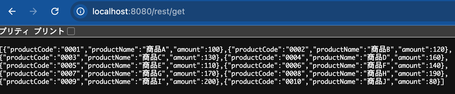 【Java】Spring：DBの検索結果を取得する / え〜のう